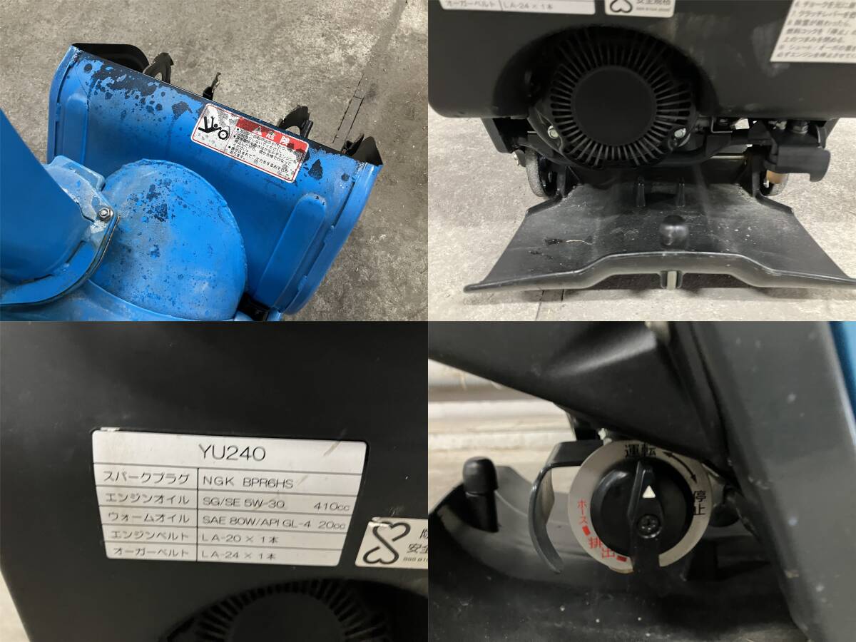 Yahoo!オークション - ヤマハ YAMAHA 除雪機 ゆっきぃ 手押し YU240 可...