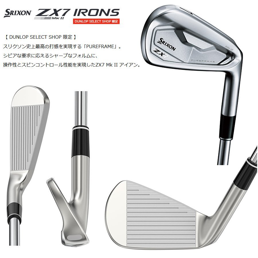 品 セレクトストア限定 スリクソン ZX7 MKⅡ MK2 アイアン #5-PW 6本 ダイナミックゴールドDST S200 DynamicGold 日本 ダンロップ(ダンロップ)｜売買された ...