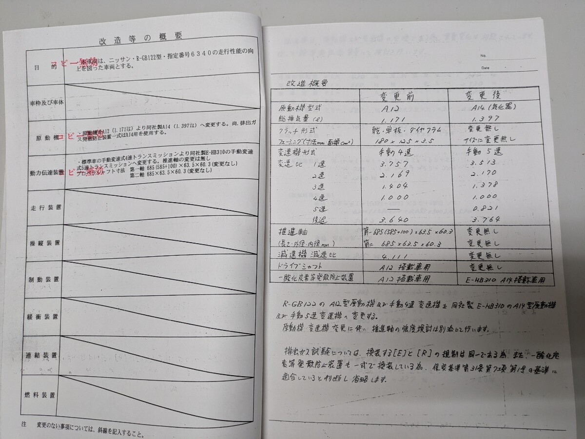 Yahoo!オークション - 旧車 サニトラ サニー GB122 B122 ロング ショ...