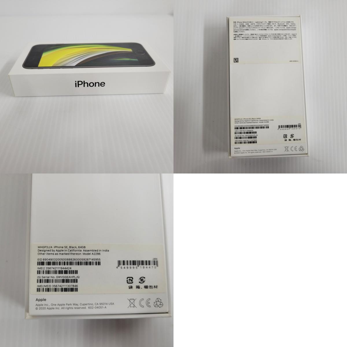 Yahoo!オークション - IZU【現状渡し品】Apple iPhone SE 第2世代 64GB...