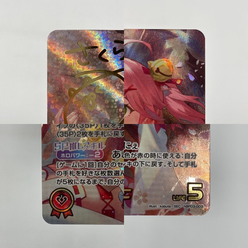 Yahoo!オークション - IWA ホロライブオフィシャルカードゲーム SEC さ...