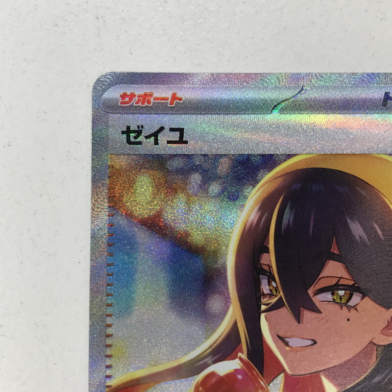 Yahoo!オークション - FUZ【現状渡し品】ポケモンカード ポケカ ゼイユ...