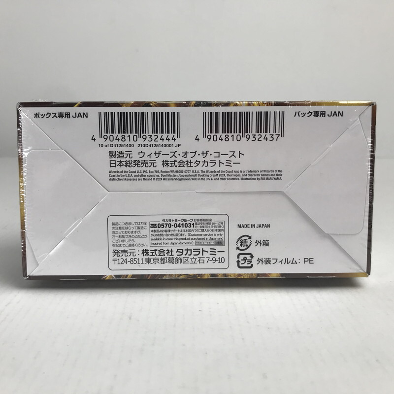 Yahoo!オークション - FUZ【未使用品】デュエル・マスターズTCG 天下夢...