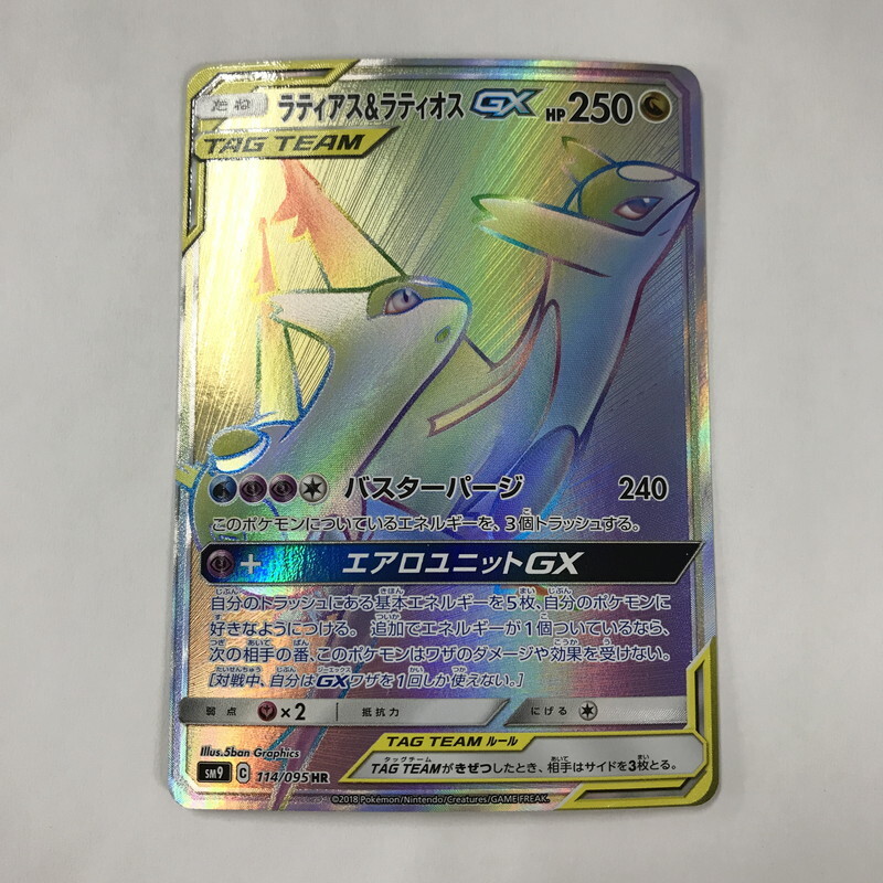 Yahoo!オークション - FUZ【現状渡し品】ポケモンカード HR ラティアス...