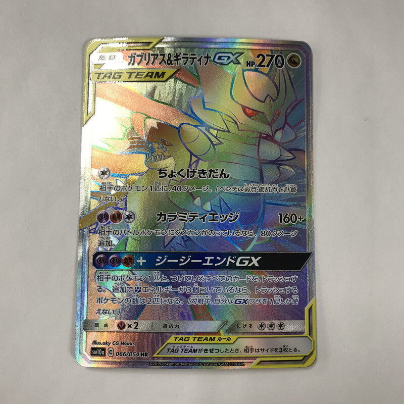 Yahoo!オークション - FUZ【現状渡し品】ポケモンカード HR ガブリアス...