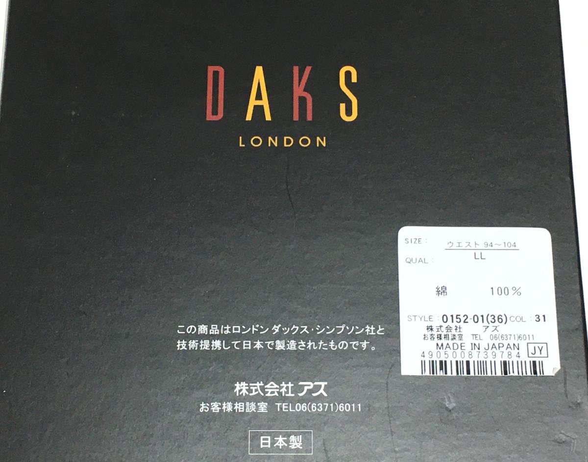 Yahoo!オークション - DAKS トランクス 日本製 LL ダックス 定価4.180...