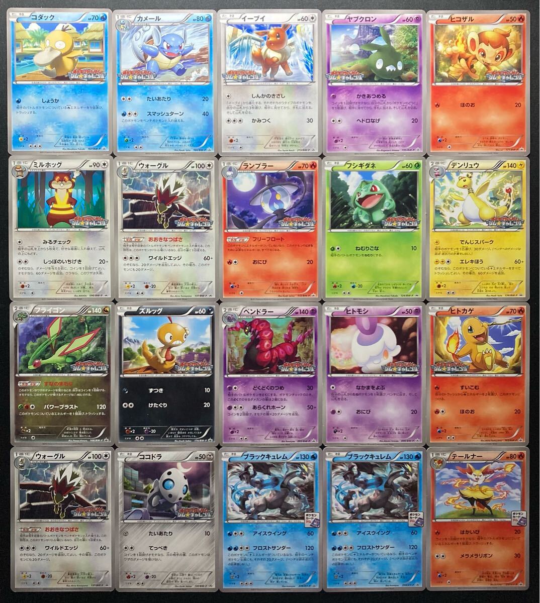 Yahoo!オークション - E33 ポケモンカード XY BW プロモ ジャンク 100...