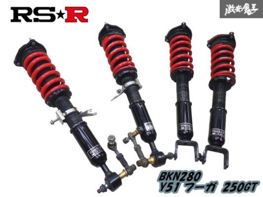 Yahoo!オークション - RS-R RSR Y51 フーガ FUGA H21/11～ 250GT Black...
