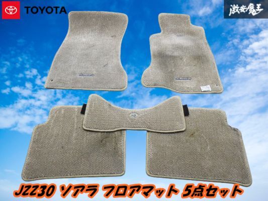 Yahoo!オークション - トヨタ 純正 JZZ30 30 ソアラ フロアマット カー...