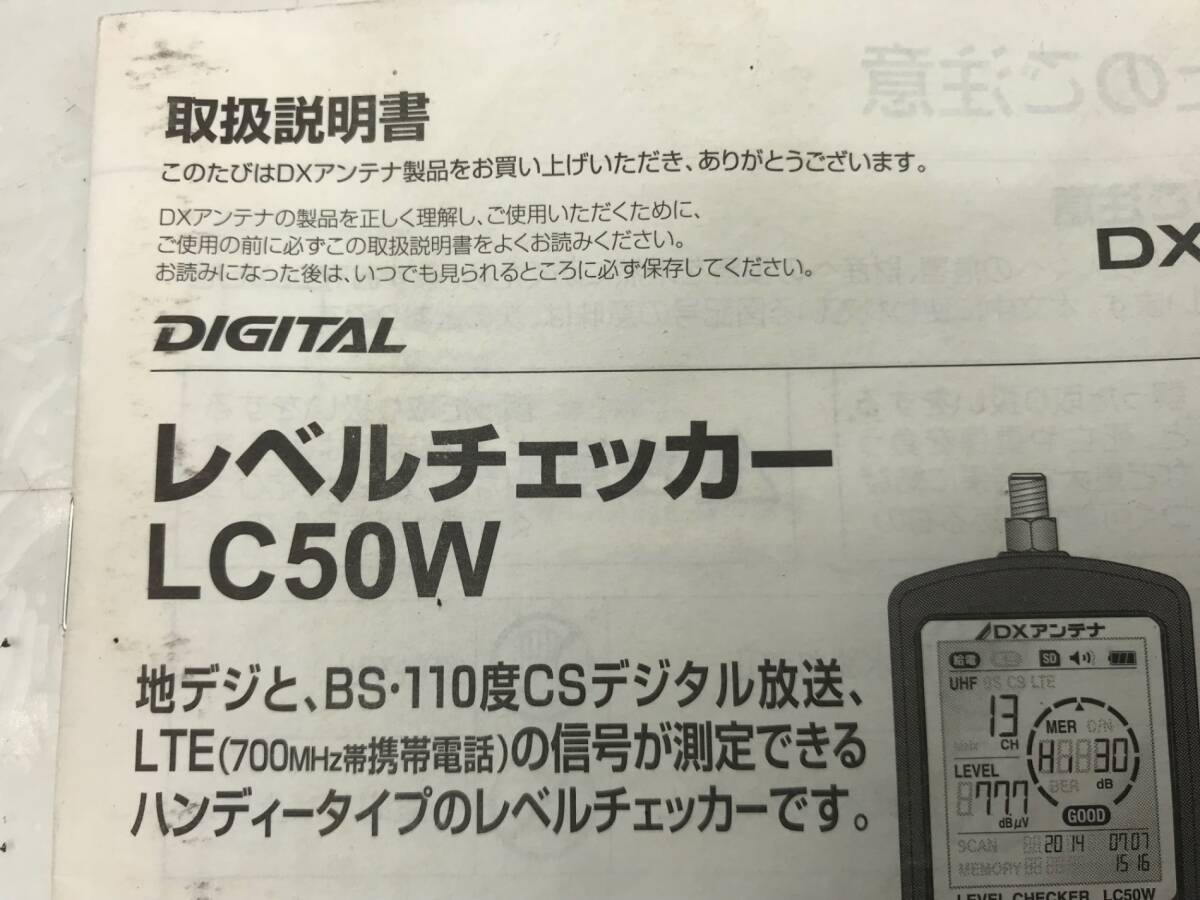 Yahoo!オークション - 【ジャンク/保証なし】 DXアンテナ レベルチェッ...