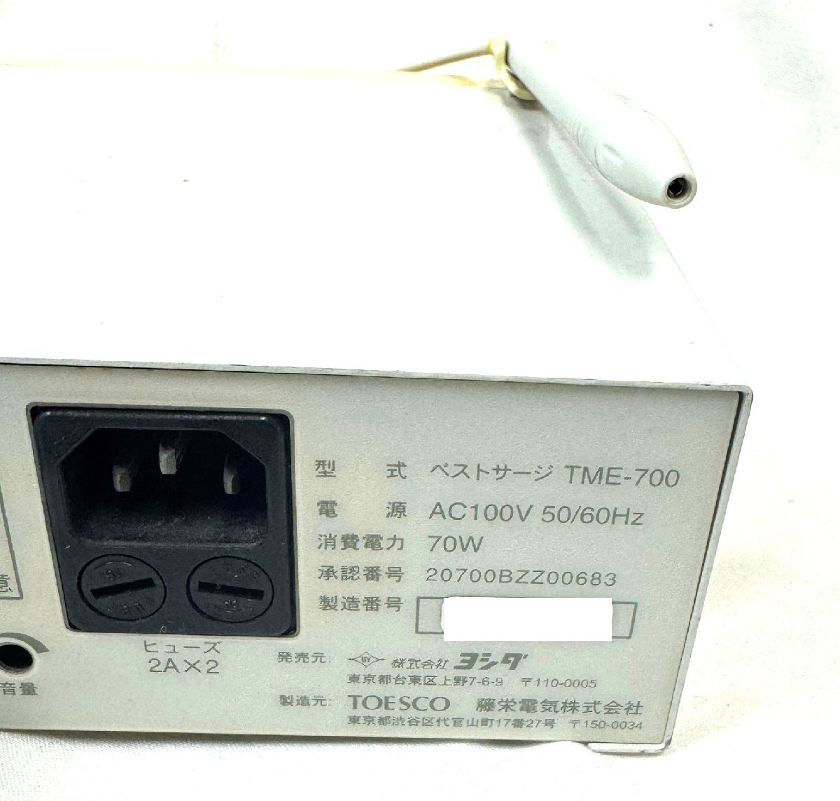 Yahoo!オークション - ヨシダ 電気メス ベストサージ TME-701型 BESTSU...