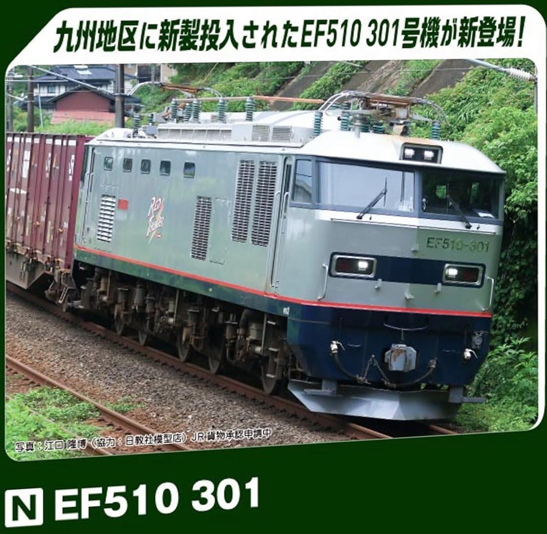 Yahoo!オークション - KATO 3096-1 EF510 301