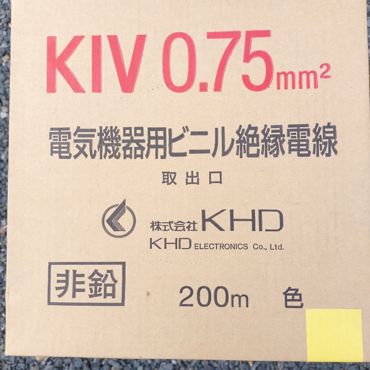 Yahoo!オークション - KHD KIV0.75黄色