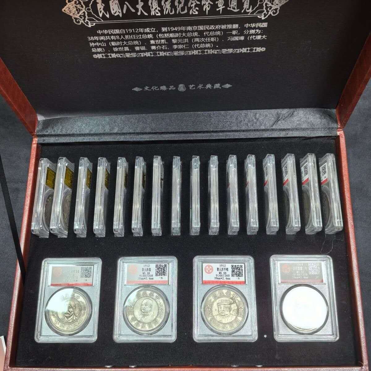 Yahoo!オークション - 053 QTP 袁世凱記念貨幣コレクション全セット