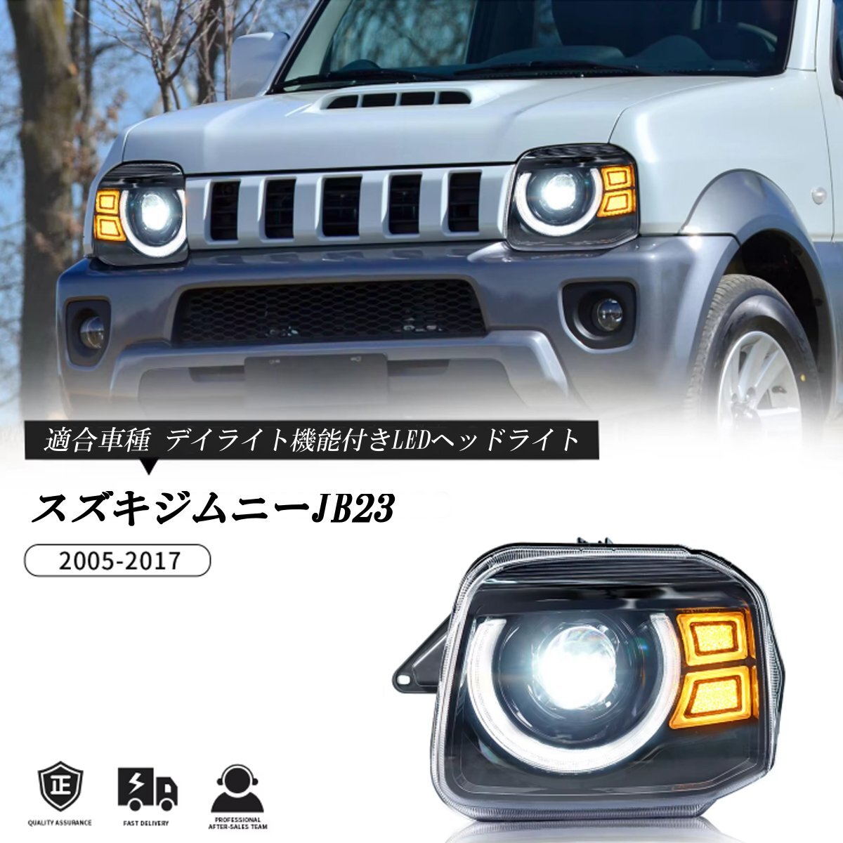 Yahoo!オークション - スズキ ジムニー JB23 LEDヘッドライト パーツ ...