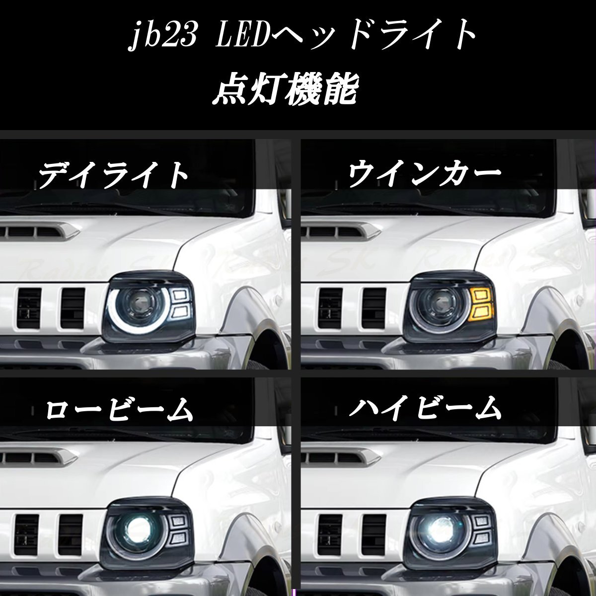 Yahoo!オークション - スズキ ジムニー JB23 LEDヘッドライト パーツ ...