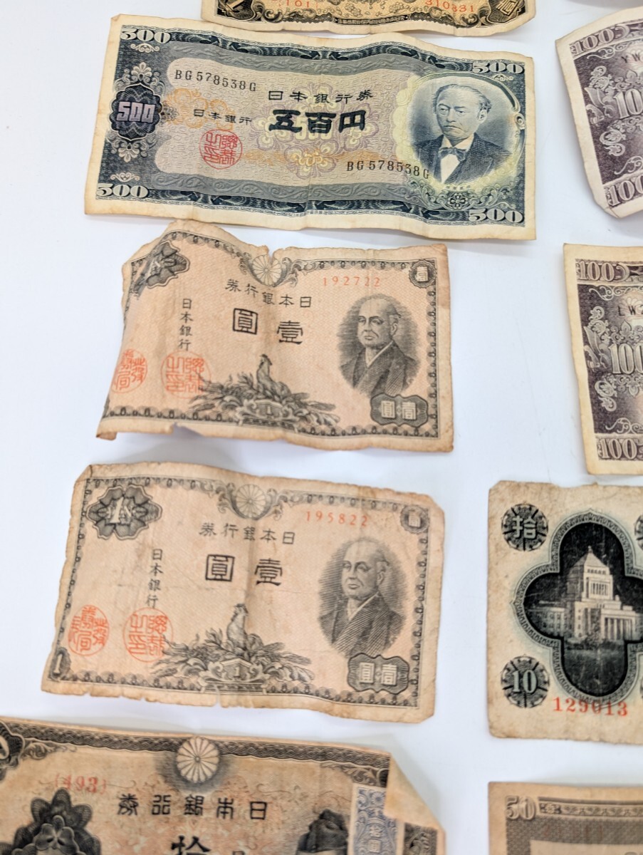 Yahoo!オークション - 1円 旧紙幣 古紙幣 紙幣 古銭 古札 日本銀行券 ...