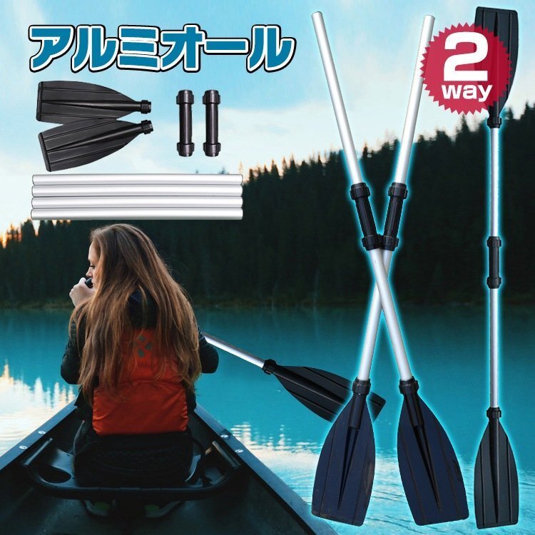 Yahoo!オークション - アルミオール ボートパドル カヤックパドル 2way...