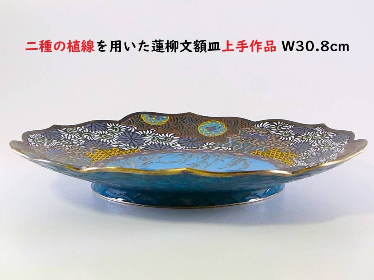 Yahoo!オークション - 【 E886 】 素晴らしき超名品 明治期尾張七宝上...