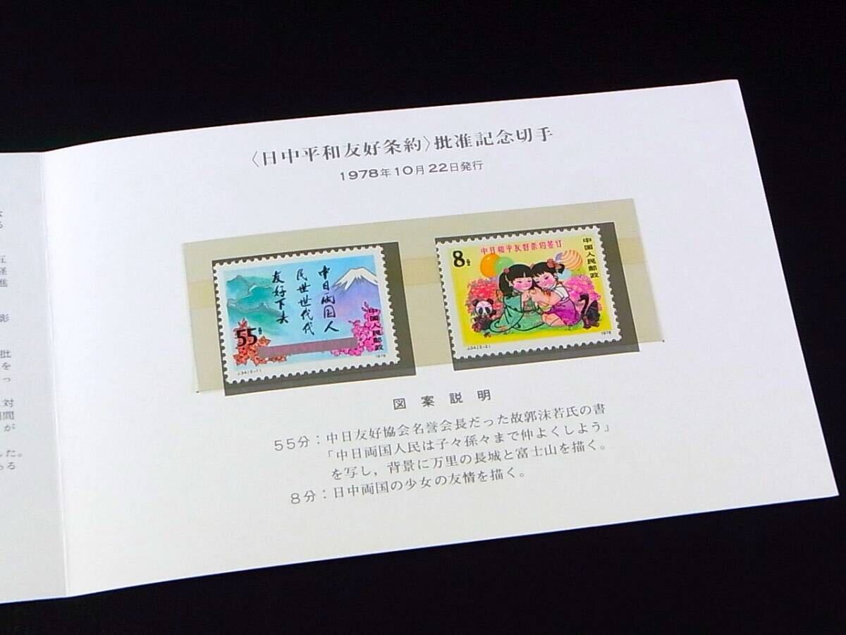 Yahoo!オークション - 【 E579 】 素晴らしき超名品 1978年10月22日発...