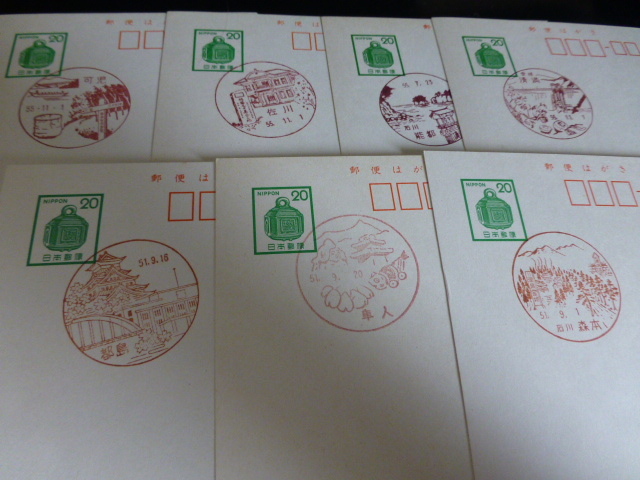 Yahoo!オークション - 駅鈴はがき 初日風景印 7枚 岐阜 可児ほか S51...
