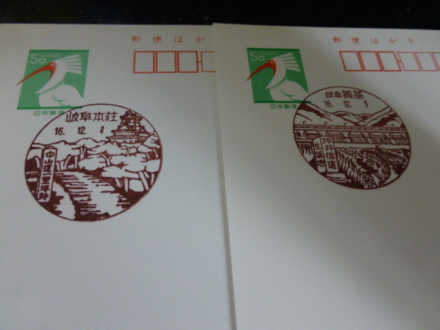 Yahoo!オークション - トキはがき 初日風景印 2枚 山口沖家堂 H16.9....