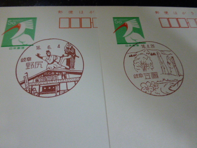 Yahoo!オークション - トキはがき 初日風景印 岐阜2枚 野尻 H16.6.4...