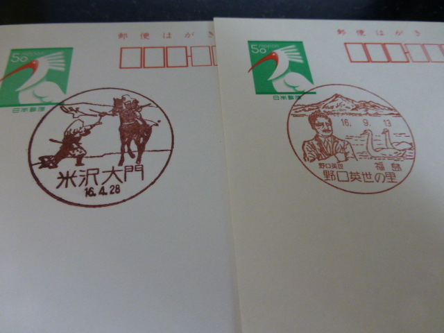 Yahoo!オークション - トキはがき 初日風景印 2枚 米沢大門 H16.4.28...