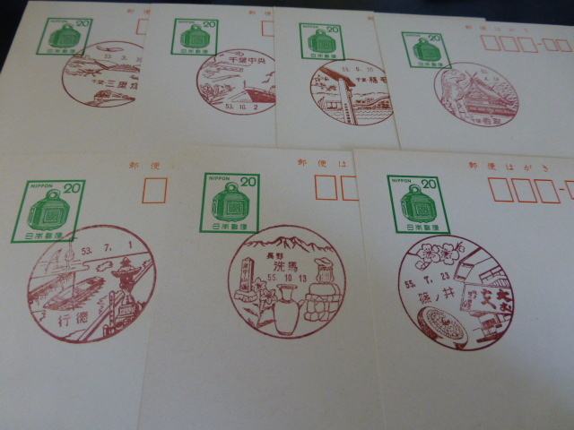 Yahoo!オークション - 駅鈴はがき 初日風景印 7枚 千葉 三里塚ほか S5...