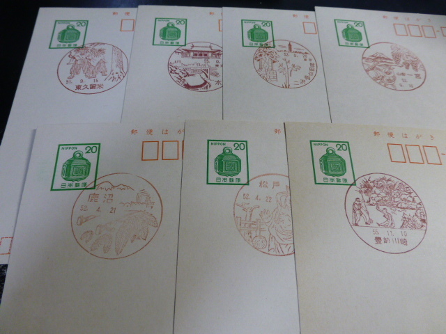 Yahoo!オークション - 駅鈴はがき 初日風景印 7枚 東久留米ほか S51～...