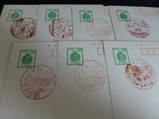 Yahoo!オークション - 駅鈴はがき 初日風景印 7枚 福井 大土呂ほか S5...