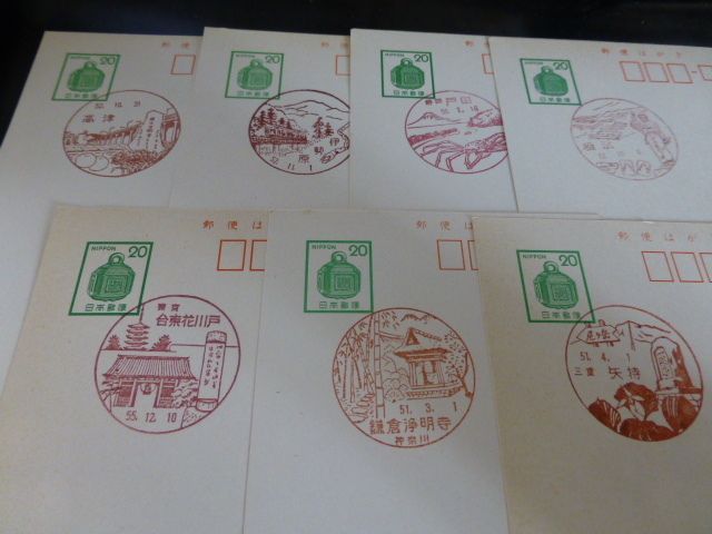 Yahoo!オークション - 駅鈴はがき 初日風景印 7枚 神奈川 高津ほか S5...