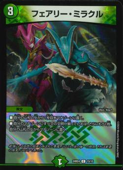 デュエマ DM24-BD4 フェアリー ミラクル 在庫4 同梱可(トレーディングカードゲーム)｜売買されたオークション情報、yahooの商品情報をアーカイブ公開 - オークファン（aucfan ...