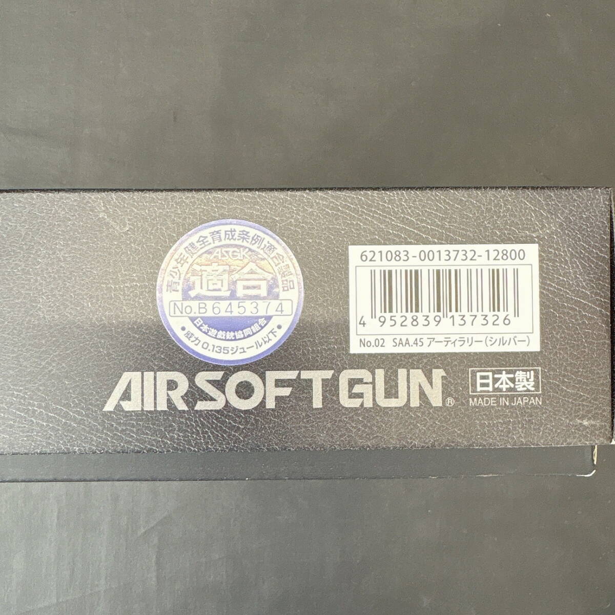 Yahoo!オークション - 6-5/1-80 東京マルイ製 COLT SAA.45 アーティラ...