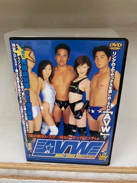 Yahoo!オークション - AVW 「謎の美女レスラー現る -タッグマッチ」