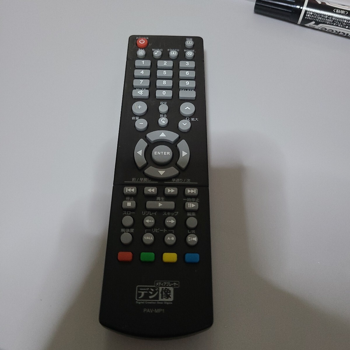 Yahoo!オークション - デジ像 メディアプレーヤー PAV-MP1 リモコン