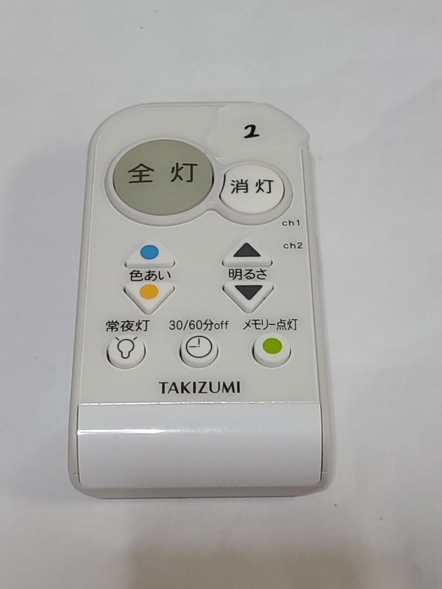 Yahoo!オークション - TAKIZUMI/瀧住 照明用リモコン TLR-002 シーリン...