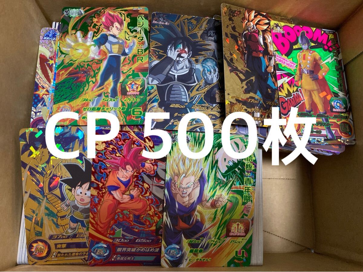 Yahoo!オークション - ドラゴンボールヒーローズ CP まとめ売り 500枚 ...
