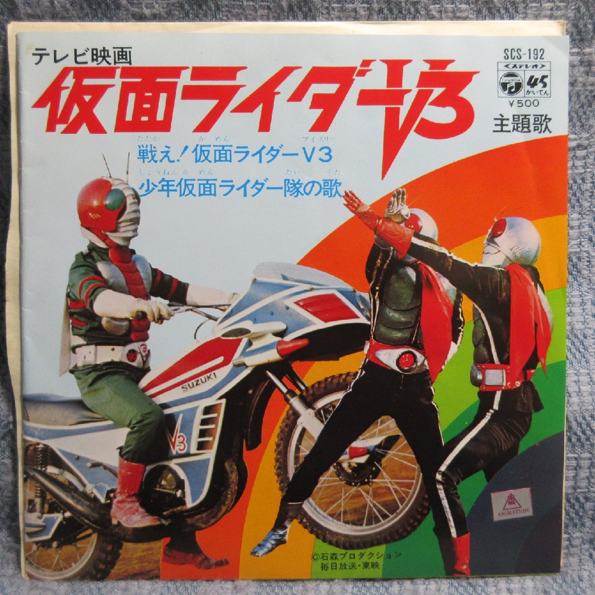 Yahoo!オークション - GA020-14 SCS-192 宮内洋 戦え 仮面ライダーV3