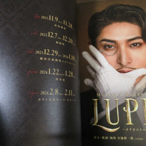 Yahoo!オークション - B449 ミュージカル Lupin カリオストロ伯爵夫人...