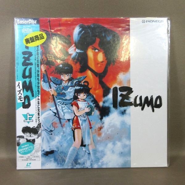Yahoo!オークション - VA397 原作 都築和彦「 IZUMO イズモ 上」LD(レ...