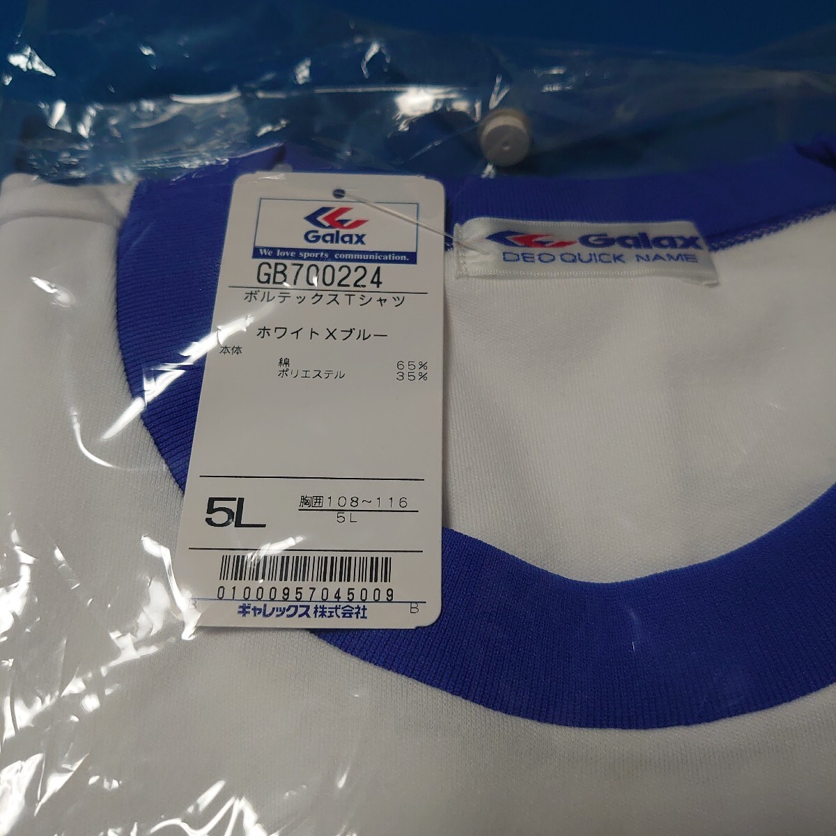 Yahoo!オークション - ギャレックス Galax バレーシャツ 3L 体操服 体...