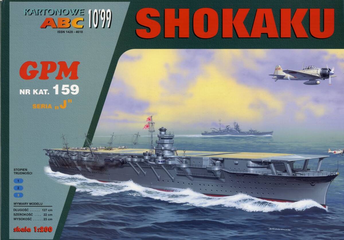 Yahoo!オークション - GPM 1 200 日本海軍 航空母艦 翔鶴（CARD MODEL)