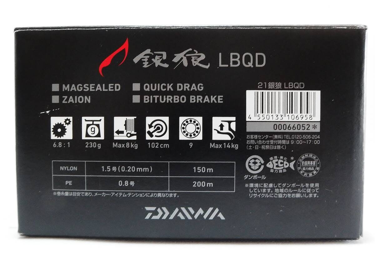 Yahoo!オークション - ダイワ 21 GINRO 銀狼 LBQD 未使用品