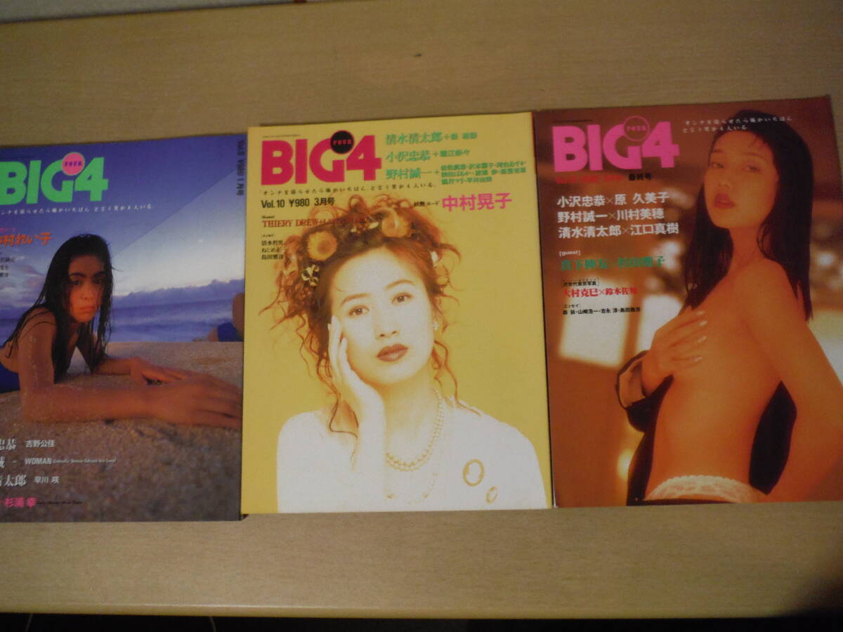 Yahoo!オークション - 箱 BIG4 Vol.9・10・19 1993年1・3月 1995年9月...
