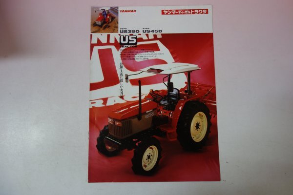 Yahoo!オークション - 71380 カタログ ヤンマーディーゼルトラクタ US3...