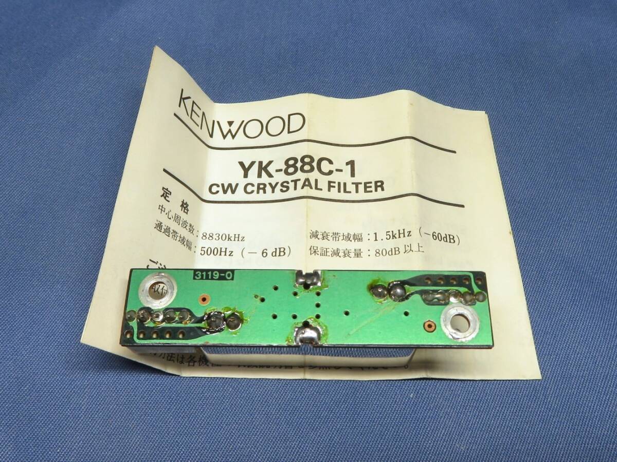 Yahoo!オークション - YK-88C-1 CWクリスタルフィルター KENWOOD製