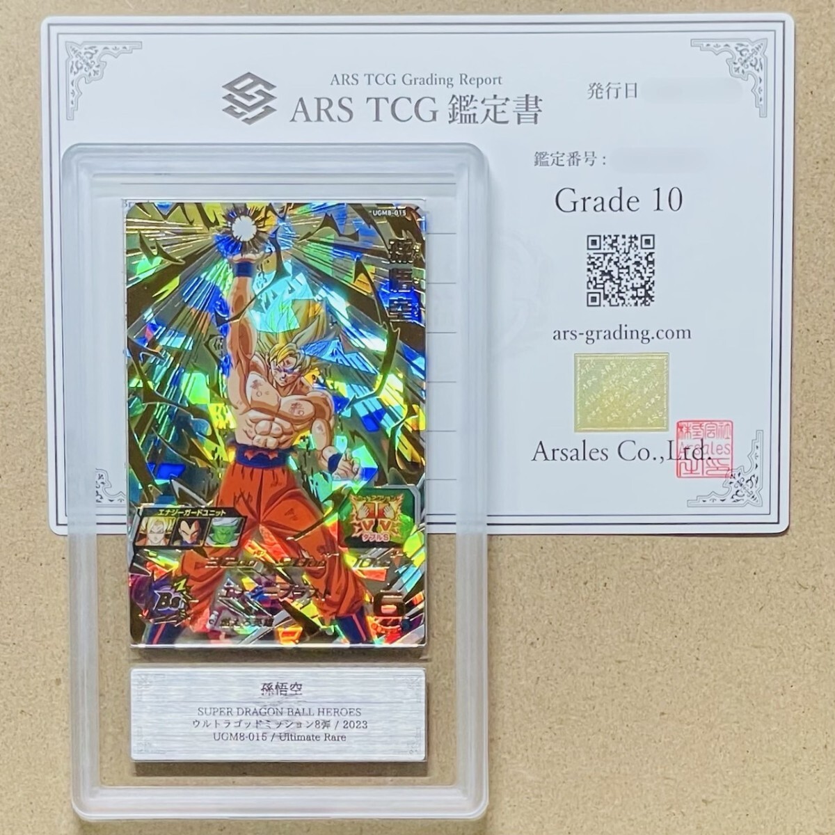 Yahoo!オークション - 【ARS鑑定10】世界3枚 孫悟空 アルティメットレ...