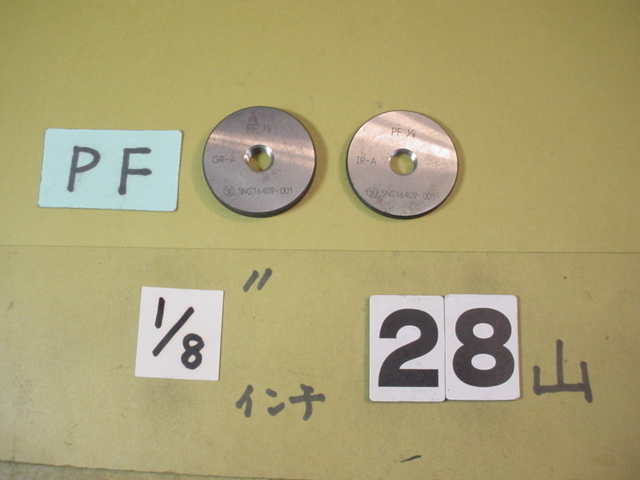 Yahoo!オークション - PF1/8 GR-A/IR-A ガスネジ リングゲージ 中古品
