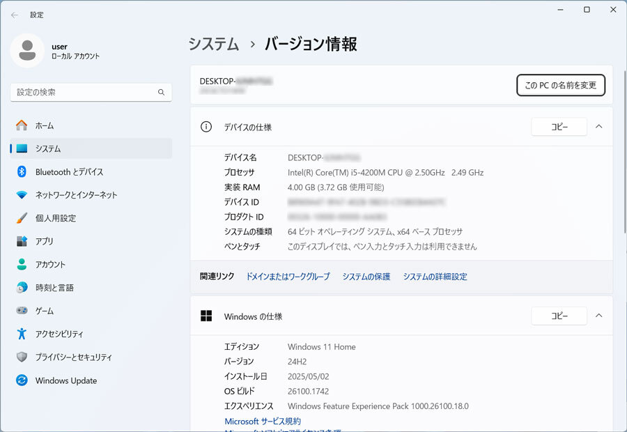 Yahoo!オークション - Lenovo ThinkPad E540 Windows11 24H2 4台セット...